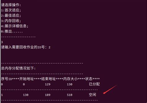 ubuntu22 2下c语言编程实现，首次，最佳适应算法 c语言首次适应算法高地址分配 csdn博客