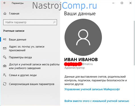 Как создать учетную запись Майкрософт на Windows 10 несколькими способами