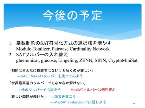 Ppt Qwmaxsat A Weighted Partial Maxsat Solver Powerpoint