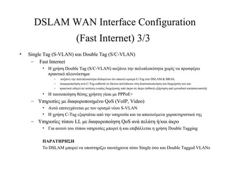 Ethernet Dslam Ppt