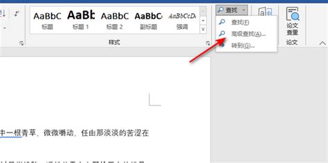 Word文档中如何快速定位到指定页码的位置360新知