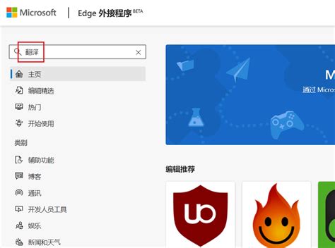 浏览器扩展浏览器大山谷图库