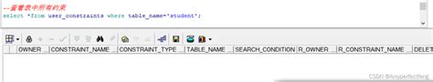 Oracle查看表中所有约束oracle 查看约束 Csdn博客
