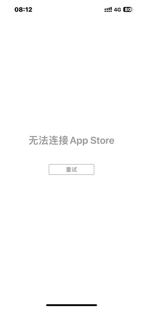 无法连接app Store Apple 社区