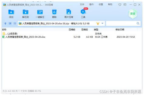 前端调接口下载（导出）后端返回 zip压缩文件流（的坑！） 前端下载zip文件流 csdn博客