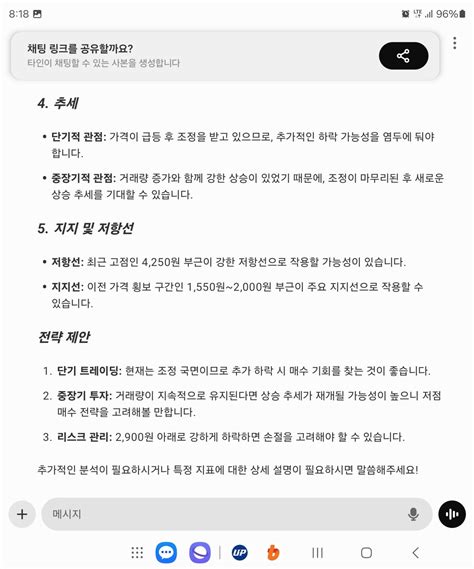 Gpt야 유ㅅㅂ 분석해줘 가상화폐 에펨코리아