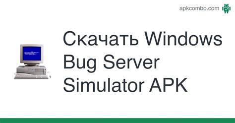 Windows Bug Server Simulator APK Android Game Скачать Бесплатно