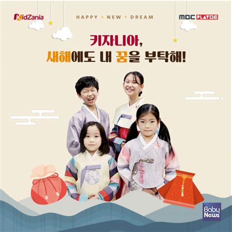 키자니아 부산 설 명절 ‘새해 복 많이 받으세묘卯 프로모션 진행 베이비뉴스