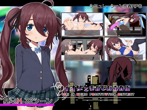 イオリとおかしな売春街[ラストリゾート] Dlチャンネル みんなで作る二次元情報サイト！