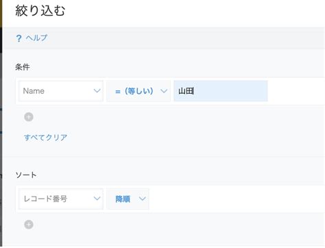 kintoneのレコード一覧画面で一括更新 javascript qiita