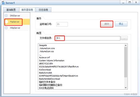Tcp协议下的三大协议的验证实验(超详细讲解详细命令行)数通王国历险记 Csdn博客 Tcp协议下的三大协议的验证实验(超详细讲解详细命令行)数通王国历险记 Csdn博客