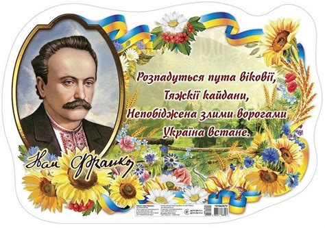 Іван Франко Плакат — купити книгу за 69 грн у Readeat
