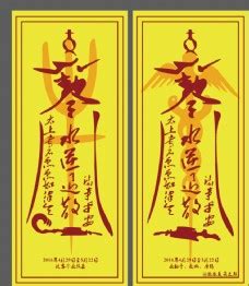 符咒图片免费下载 符咒设计素材大全 符咒模板下载 符咒图库 图行天下素材网
