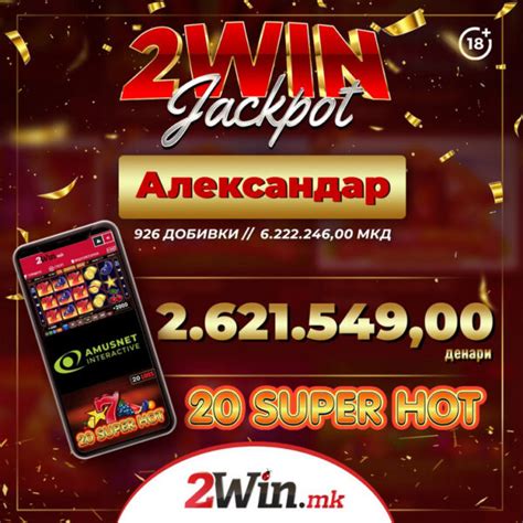 Александар и Горан типстери на 2win мк за минатата недела Екипа