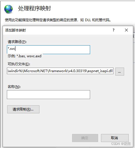未能从程序集“systemservicemodel Version3000 Cultureneutral