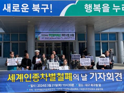 무슬림·이주노동자 인종차별 철폐를” Kollo