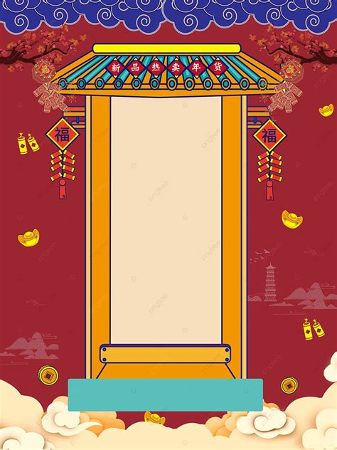 복고 중국 풍 설 상품 축제 판 촉 배경 중국 설날 전시 보드 배경 새해 축제 배경 새해 축하 디스플레이 보드 배경 일러스트 및 사진 무료 다운로드 Pngtree