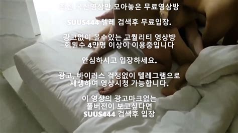 국산야동 최신야동 한국야동 펜션에서 단체섹 풀버전 무료입장 링크 텔레그램 Suus444검색 Eporner