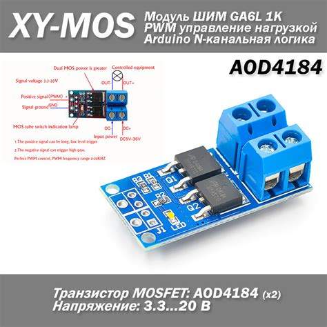 Купить Xy Mos Модуль ШИМ Ga6l 1k 15 А 400 Вт Aod4184 X2 Pwm управление нагрузкой Arduino Dc 3
