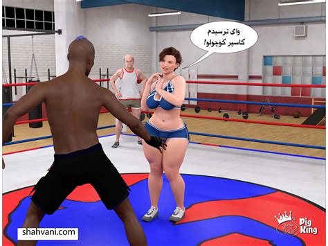 داستان تصویری نینینهو قسمت هفتم