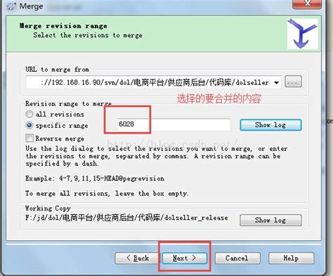 Svn合并指南 Csdn博客