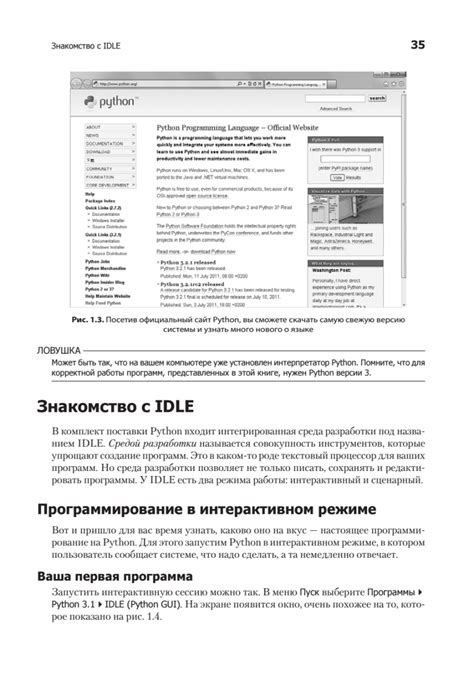 Программируем на Python