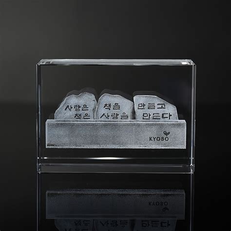 창연크리스탈 3d 크리스탈상패 문진 감사패 기념패 전문기업