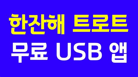 박군 한잔해 한잔해 무료듣기 한잔해 박군 노래모음 신나는 트로트 트로트 뽕짝 히트곡安卓版应用apk下载