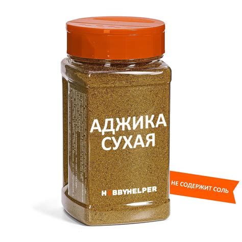 Сухая аджика, приправа без соли HOBBYHELPER 170г - купить с доставкой ...