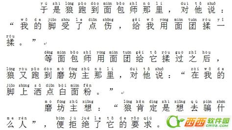 怎么给word文档注音怎么为整篇word文字添加拼音标注 Csdn博客 怎么给word文档注音怎么为整篇word文字添加拼音标注 Csdn博客