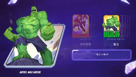 마블스냅 이건 꼭 사전예약 해야할듯 게임메카