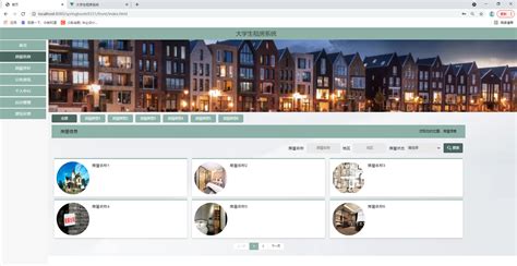 java基于springboot vue的房屋租赁管理系统、大学生租房管理系统，附源码 数据库 lw文档 ppt 基于springboot
