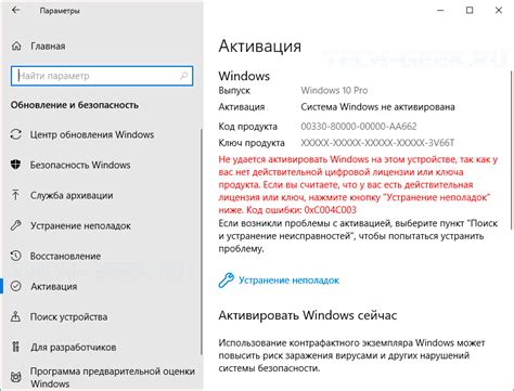 Как проверить активирована ли операционная система Windows 10 полезные советы Инструкции по
