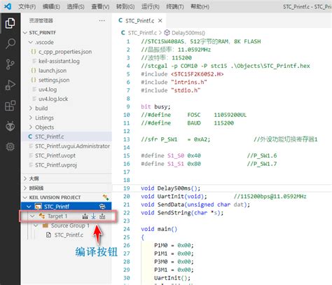 Keil C51工程转vscode Keil Assistant开发全过程keil 在vscode中使用 Csdn博客