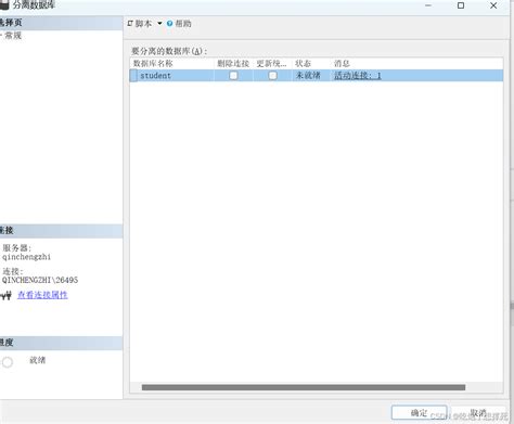 Sql Server数据库 库的创建与管理sqlserver创建数据库 Csdn博客