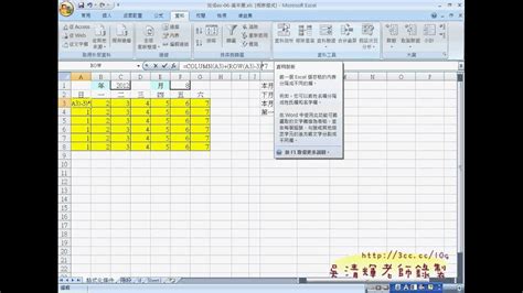 04 萬年曆欄列函數應用 Excel Vba教學 吳老師提供 Youtube