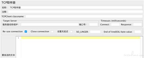 Jmeter 的 Tcp 测试核心知识点理解 · 测试之家