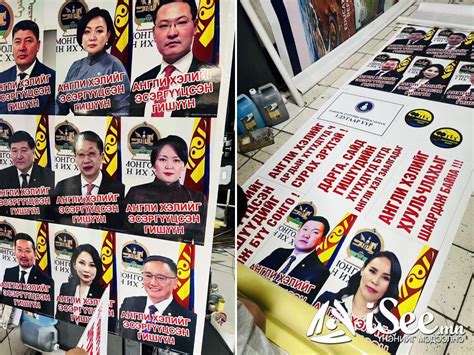 ШУУРХАЙ Англи хэлийг бүх хүүхдүүдэд заадаг болох заалтыг хуулинд үлдээх эсэхийг өнөөдөр УИХ