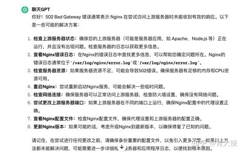 网站出现错误：502 Bad Gateway Nginx？ 知乎