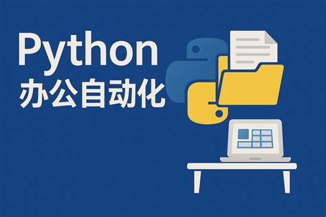 【python办公】python Pptx常见的用法超级好用的ppt办公库 知乎 【python办公】python Pptx常见的用法超级好用的ppt办公库 知乎
