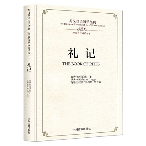 이중 언어 중국 고전 문화책 중국어 및 영어 책 의식책null Aliexpress