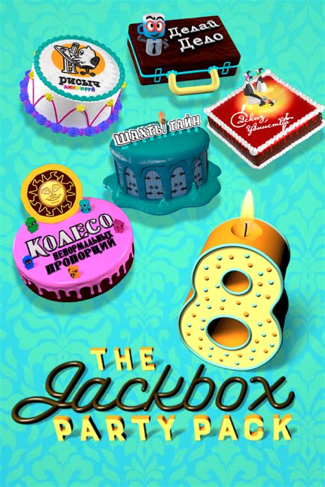 Grid for The Jackbox Party Pack 8 by Gorplay - SteamGridDB