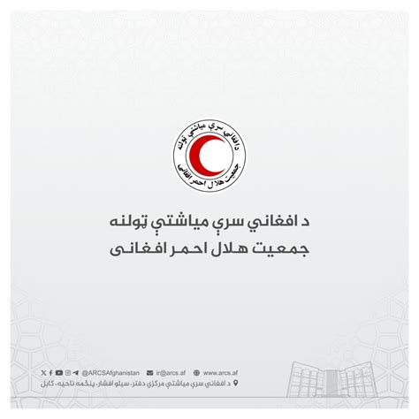 Paktika Cash Assistance Provided To 80 Vulnerable Families Arcs