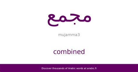 Combined An Arabic Word
