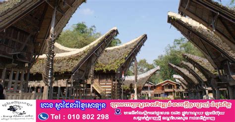 ក្រសួង រៀប ចំ ដែនដី ៖ ការរចនាលំនៅឋានស្របតាមធម្មជាតិ និងកាត់បន្ថយកម្តៅចូលទៅក្នុងផ្ទះ ឬអគារ