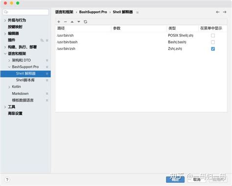 Jetbrainside超神shell脚本插件，bashsupportpro提供宇最强bash开功能 知乎