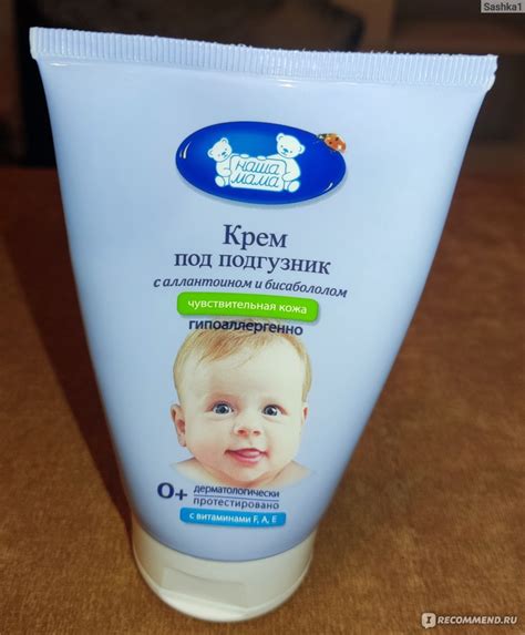 Крем под подгузник Наша мама с аллантоином и бисабололом чувствительная кожа с витаминами F A