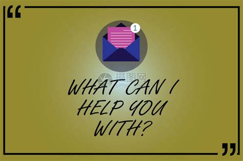 文字写作文本我能帮你解决什么问题提供支持协助指导的业务概念在引号大纲内使用纸质新电子高清图片下载 正版图片505688674 摄图网