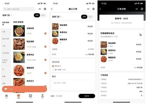 为什么要扫码点餐小程序呢？扫码点餐小程序怎么做？店掌宝开店指南