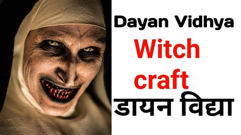 Dayan Vidhya Facts About Indian Witches Dayan Ka Rahasya Kya Hai